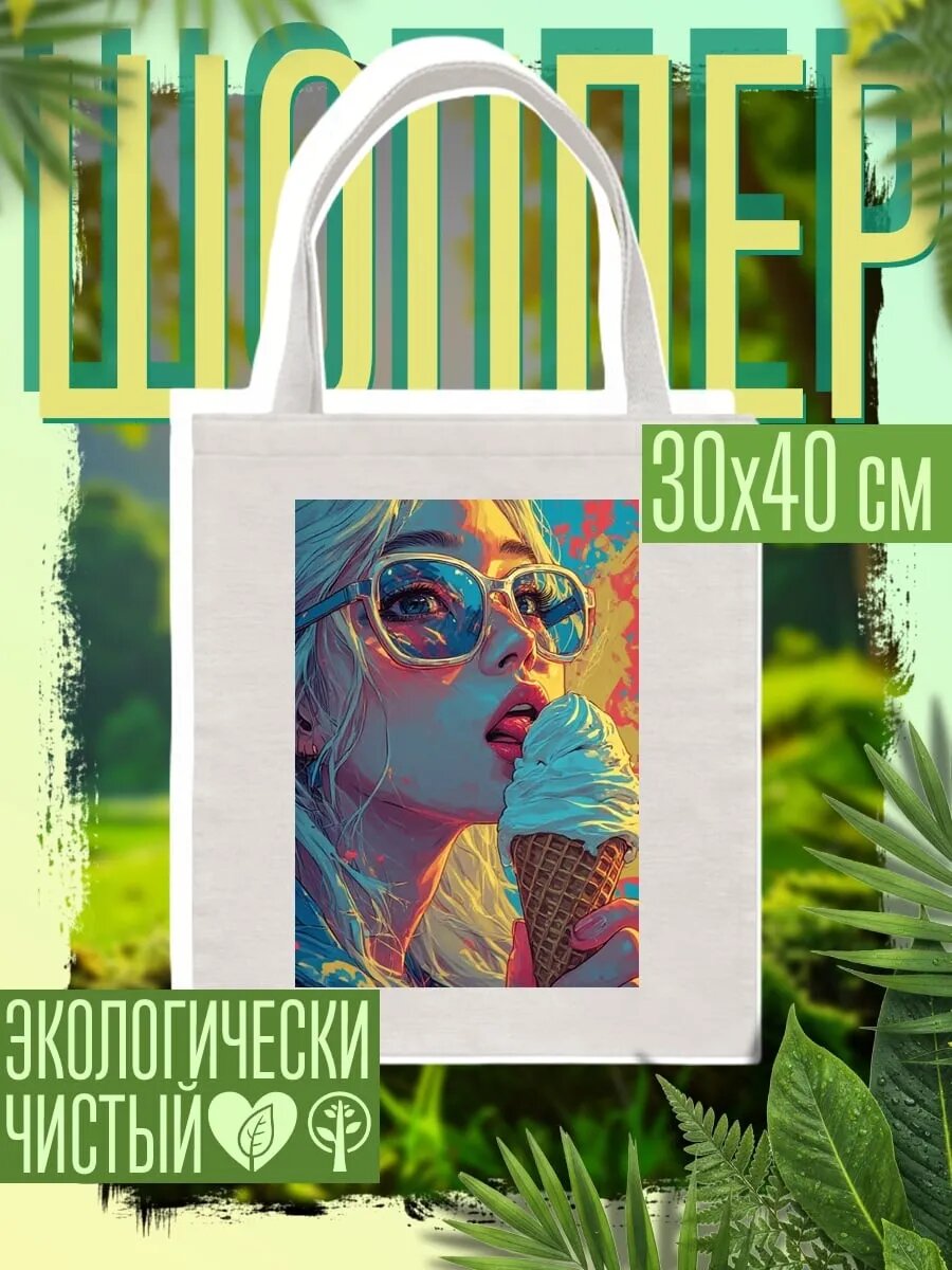 Сумка шоппер