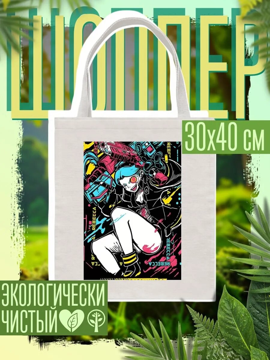 Сумка шоппер
