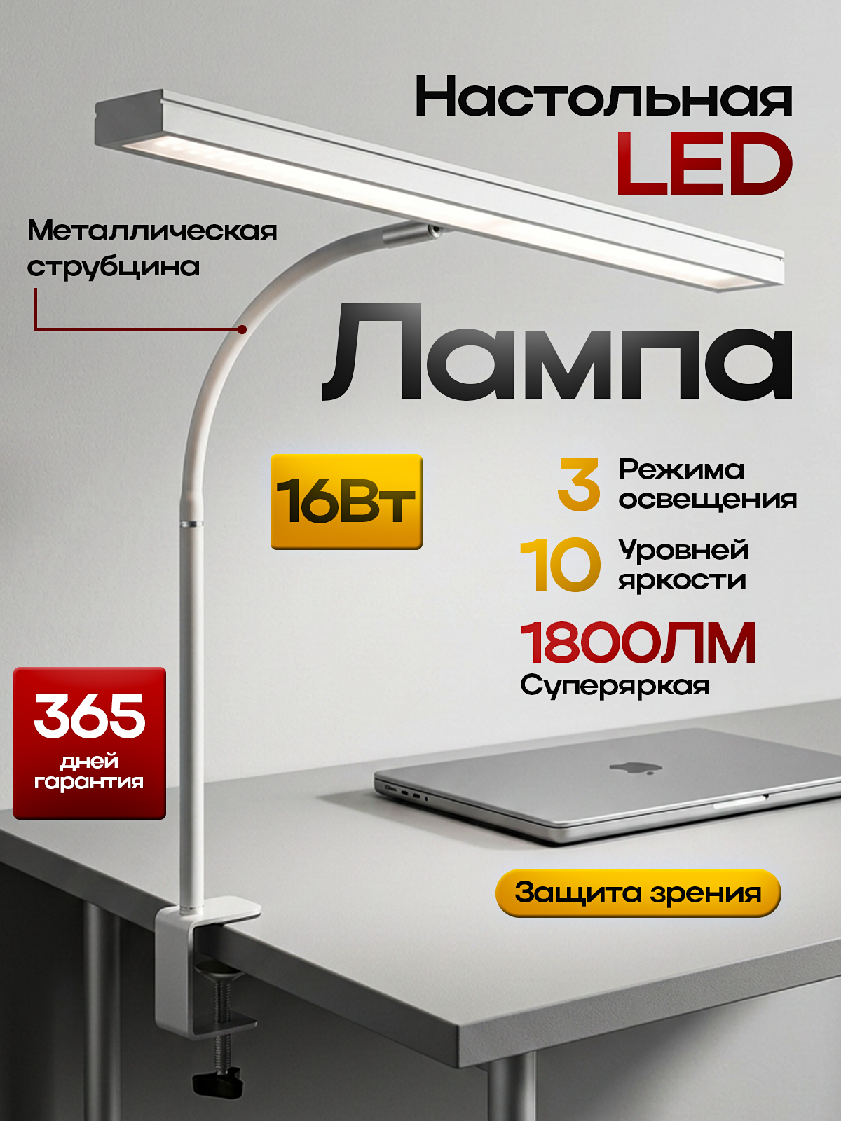 Светильник LUNALIGHT, для школьника, светодиоды, USB-провод, адаптер