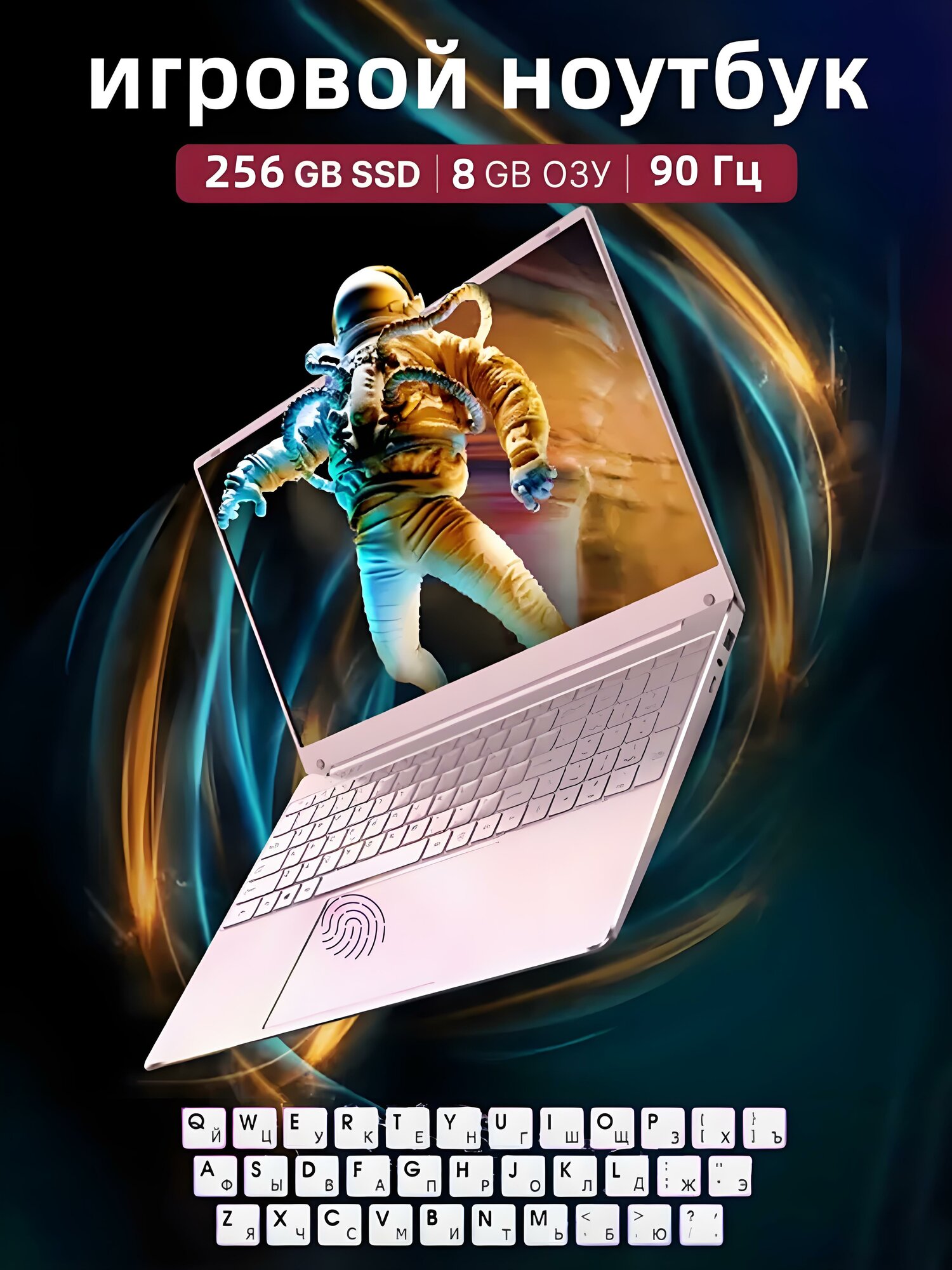 Игровой ноутбук N400, подсветка, 15,6", SSD 256 ГБ, RAM 12 ГБ