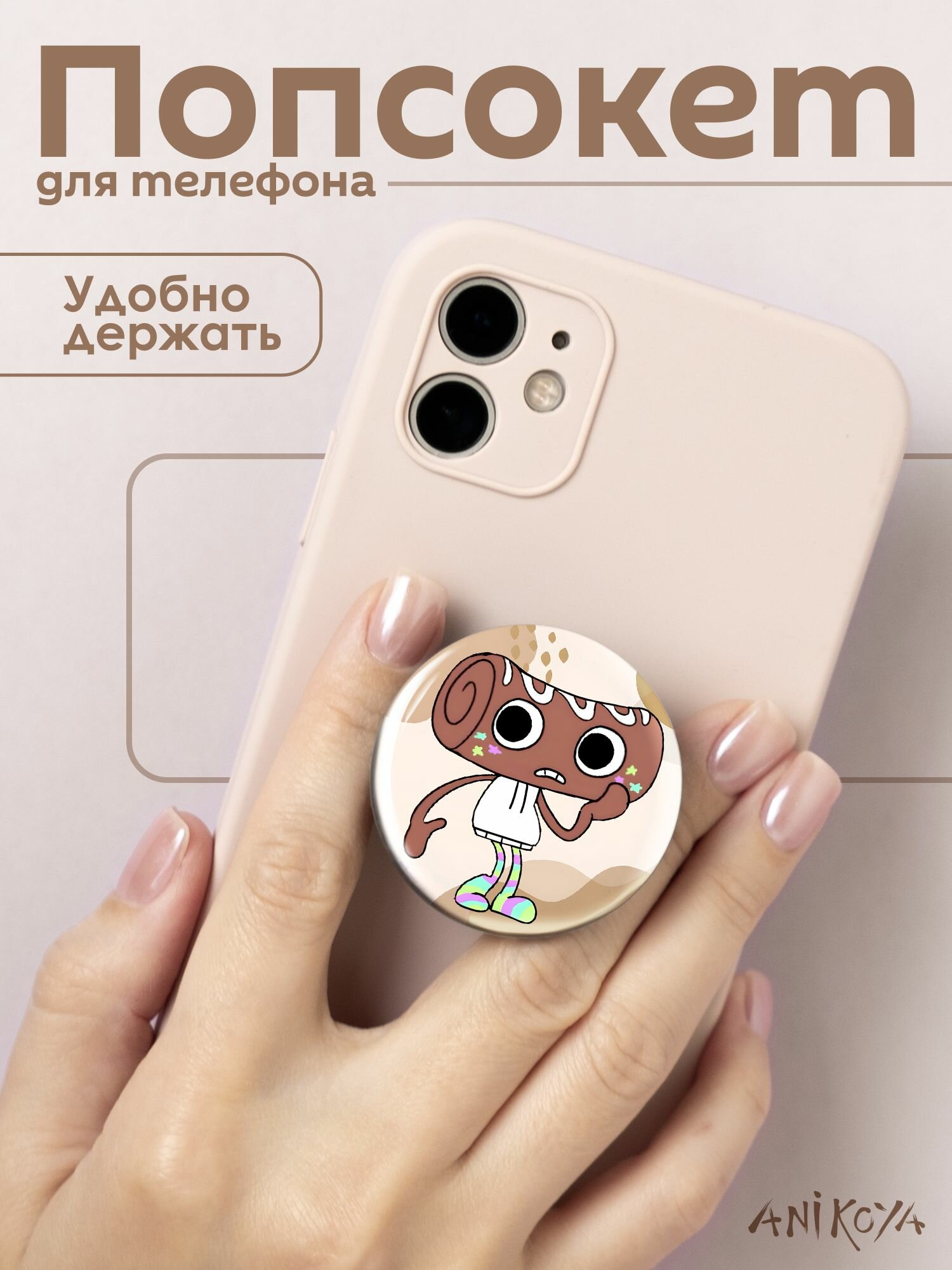 Попсокет Мир денди держатель для телефона