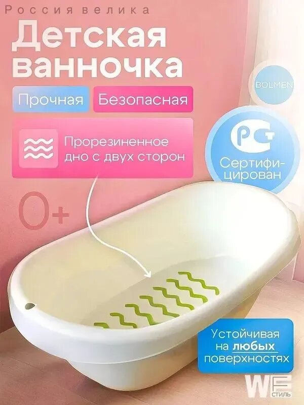 Детская ванночка — фото 1