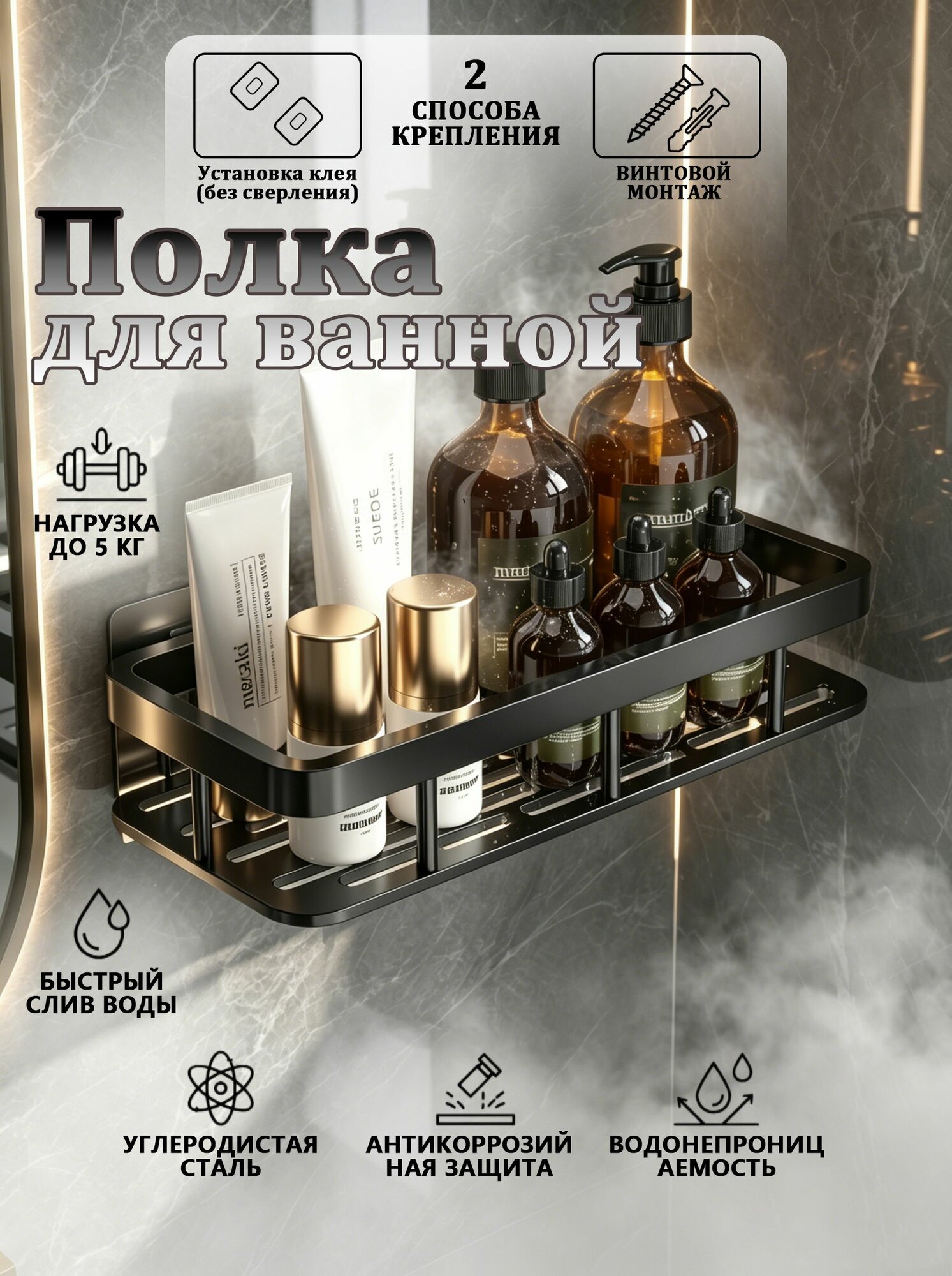 Полка для ванной Настенная Прямая, 30х13х5 см, 1 шт.