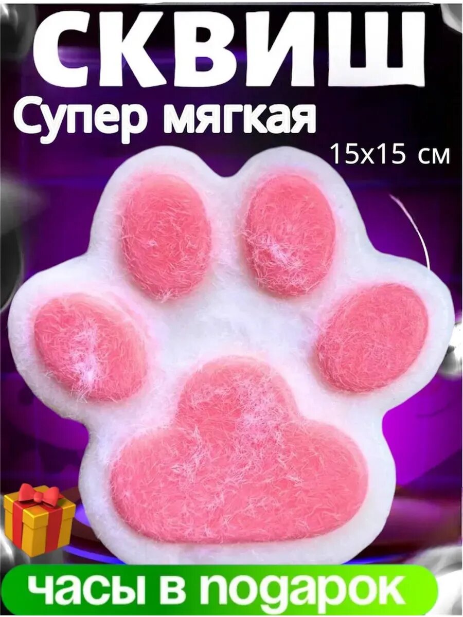 Игрушка антистресс пельмень сюрприз