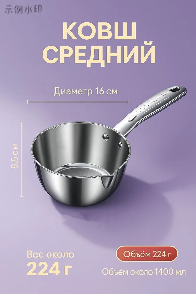Бондарное изделие для бани Кружка для бани, 1.4 л