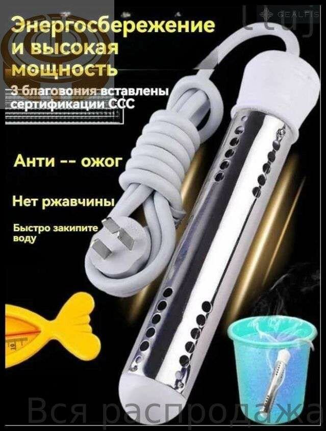 Кипятильник погружной
