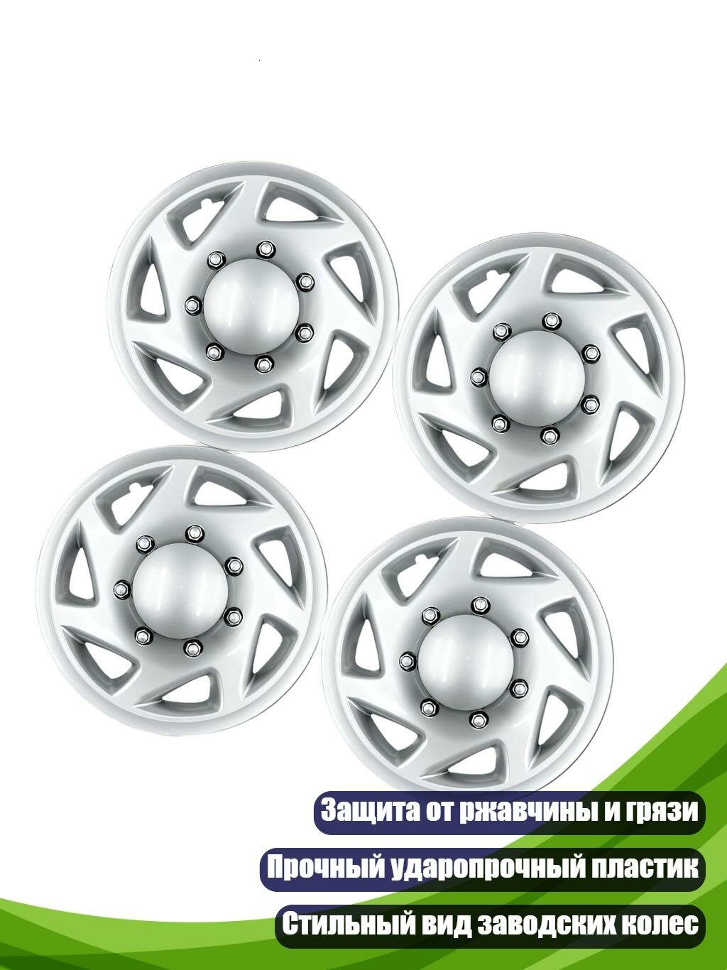 Колпаки колёс 16 дюймов F8UZ-1130-AACP
