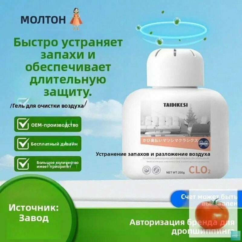 Нейтрализатор запаха для комнат пожилых людей, средство для устранения неприятных запахов в помещении