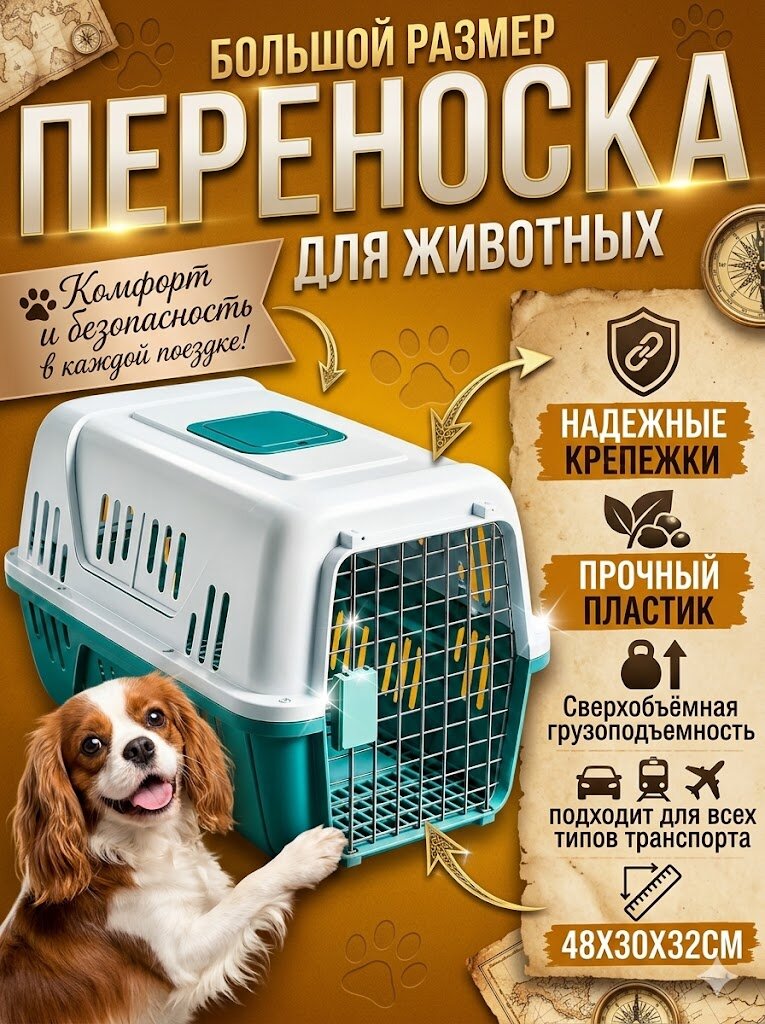 Переноска-клиппер с металлической дверцей и замком, 48х30х32 см