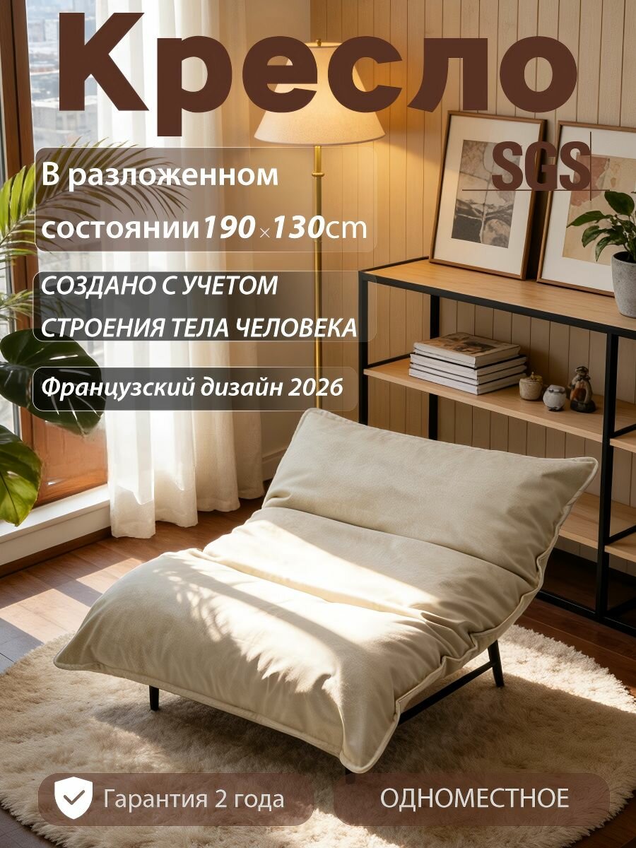 Уютное кресло для отдыха 190x130 см, одноместное, для сада, балкона и дачи