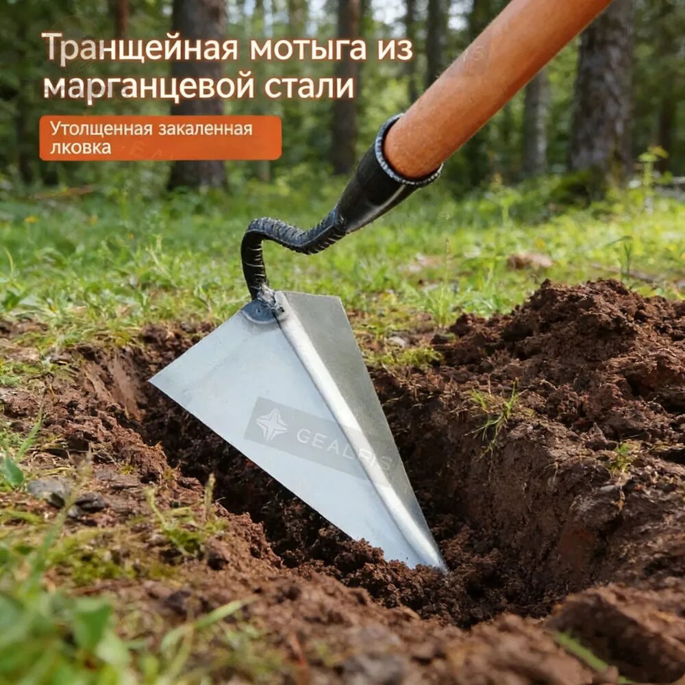 Тяпка, рукоятьСталь