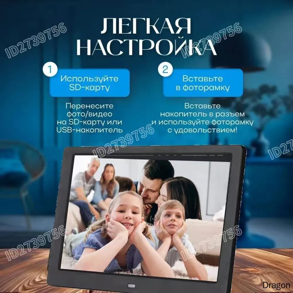 Цифровая фоторамка 7 дюймов/10 дюймов