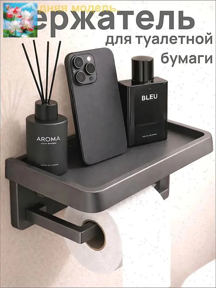 Диспенсер для туалетной бумаги, 1 шт