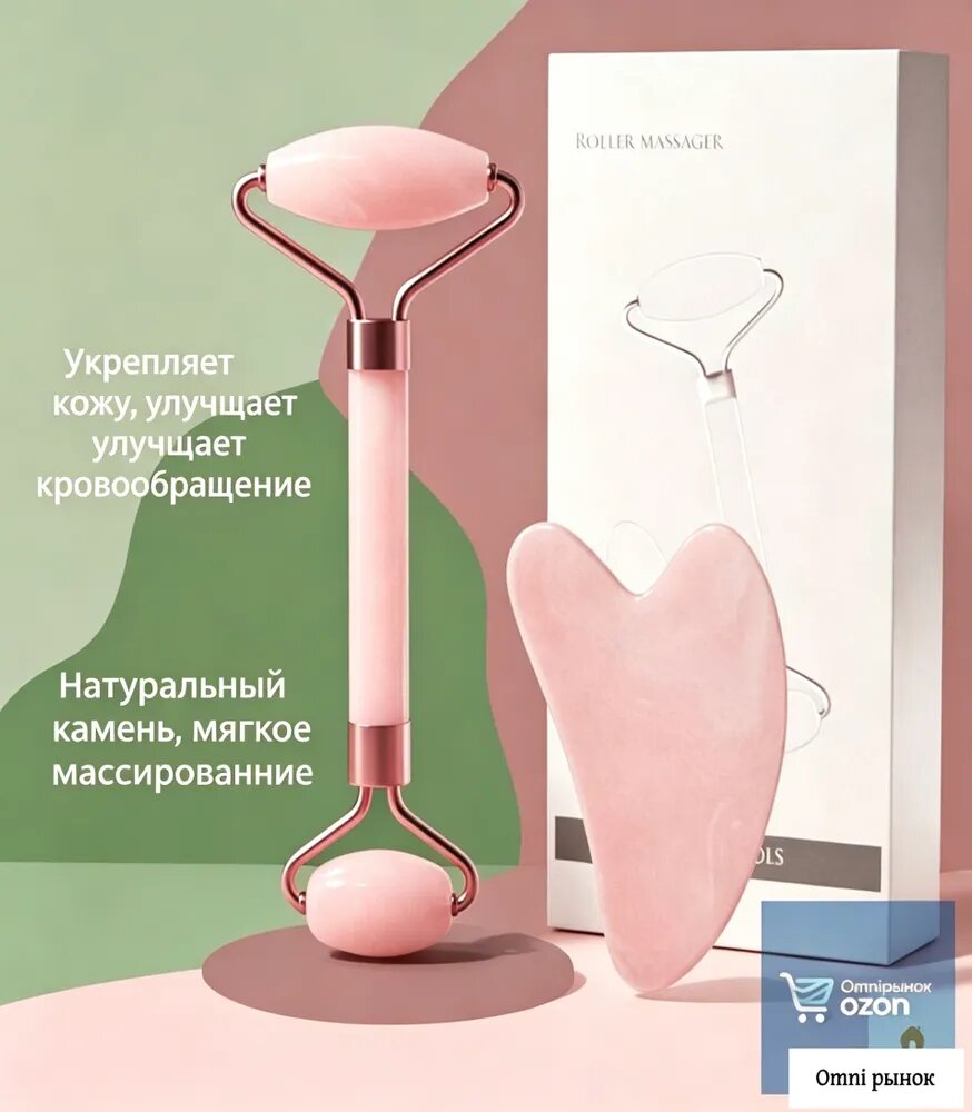 Смоляной массажер для лица-скребок для тела и конечностей