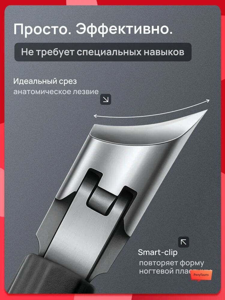 Кусачки для ногтей — фото 1