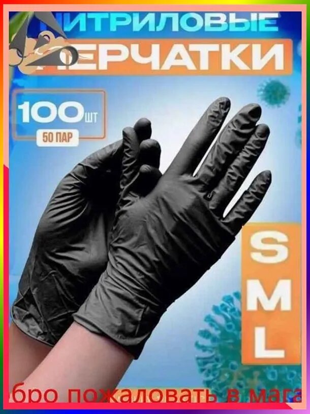 Перчатки хозяйственные, размер M, 50 пар