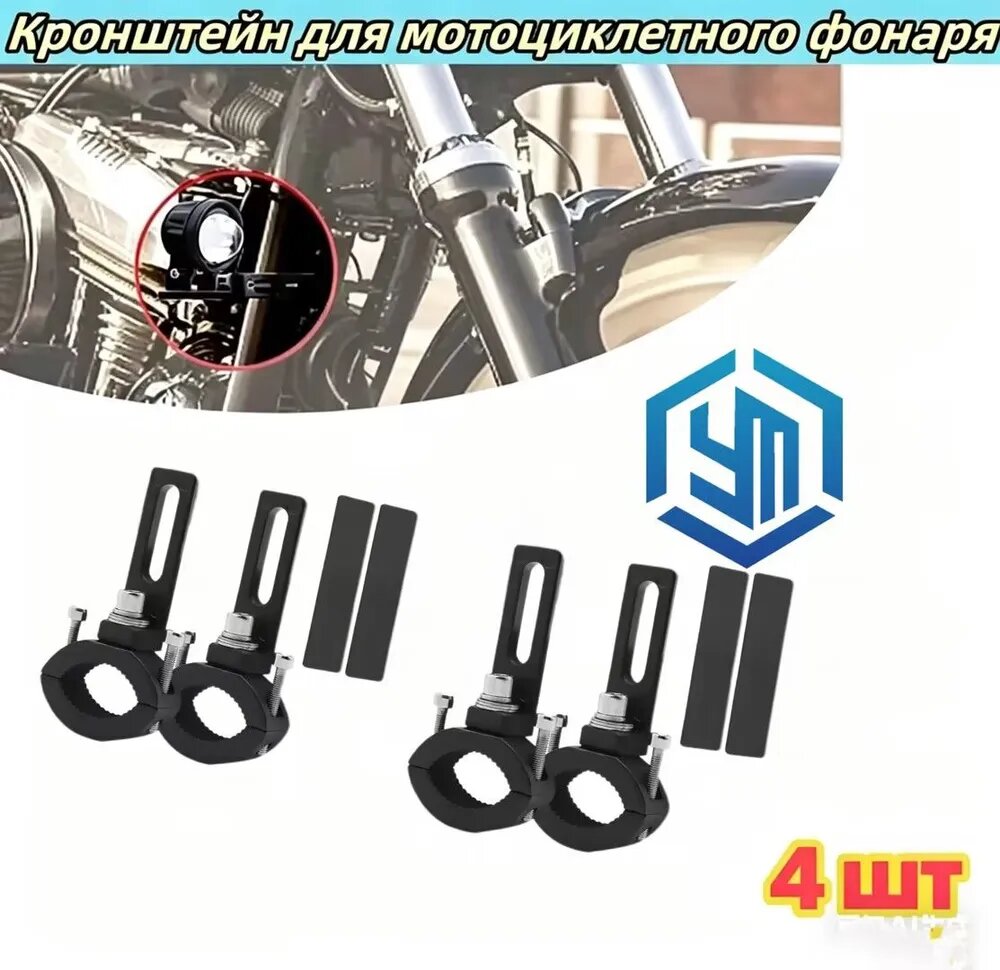 Кронштейн для фары мотоцикла 22mm 38mm держатель зажим для крепления на руль черный алюминиевый сплав