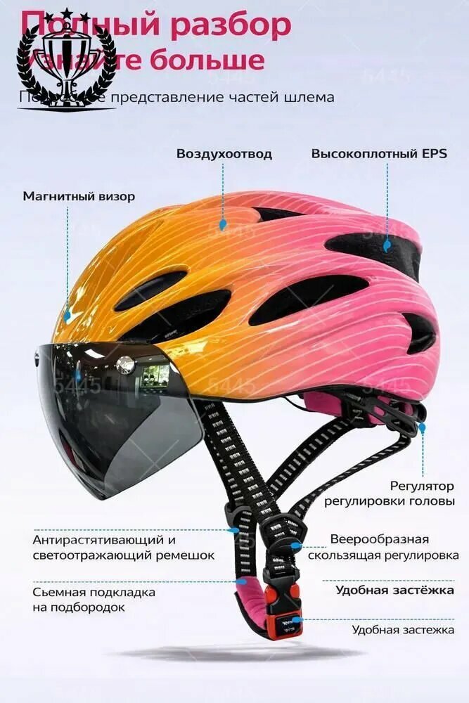 Шлем защитный — фото 1