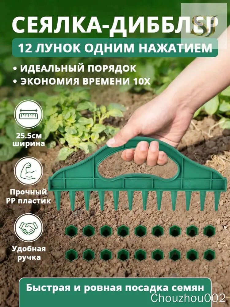 Разбрасыватель, сеялка