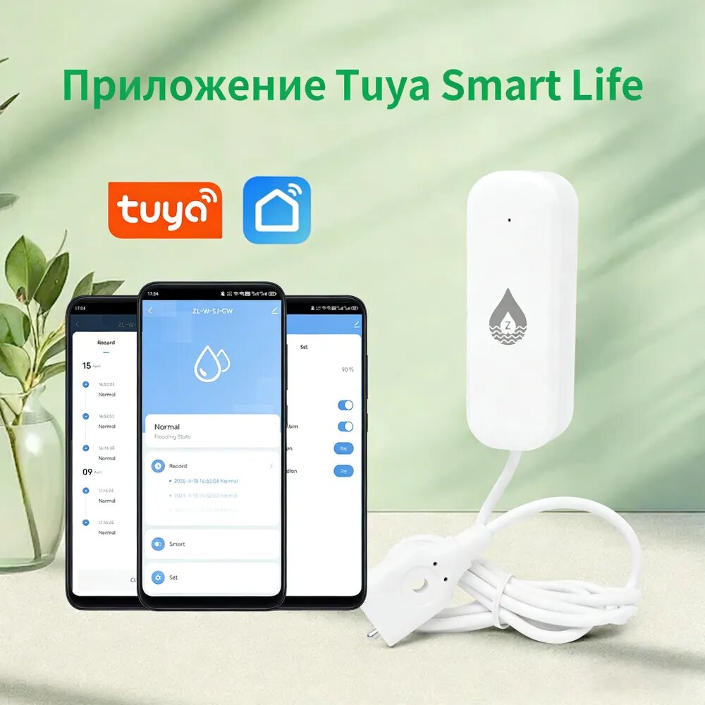 Zigbee-извещатель затопления — фото 1