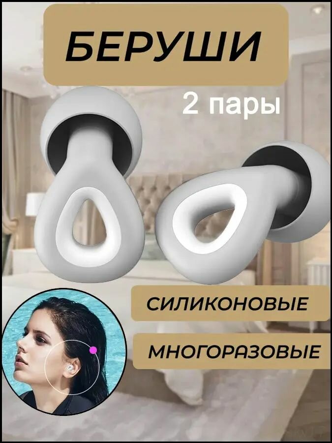 Xiaomi Беруши для плавания