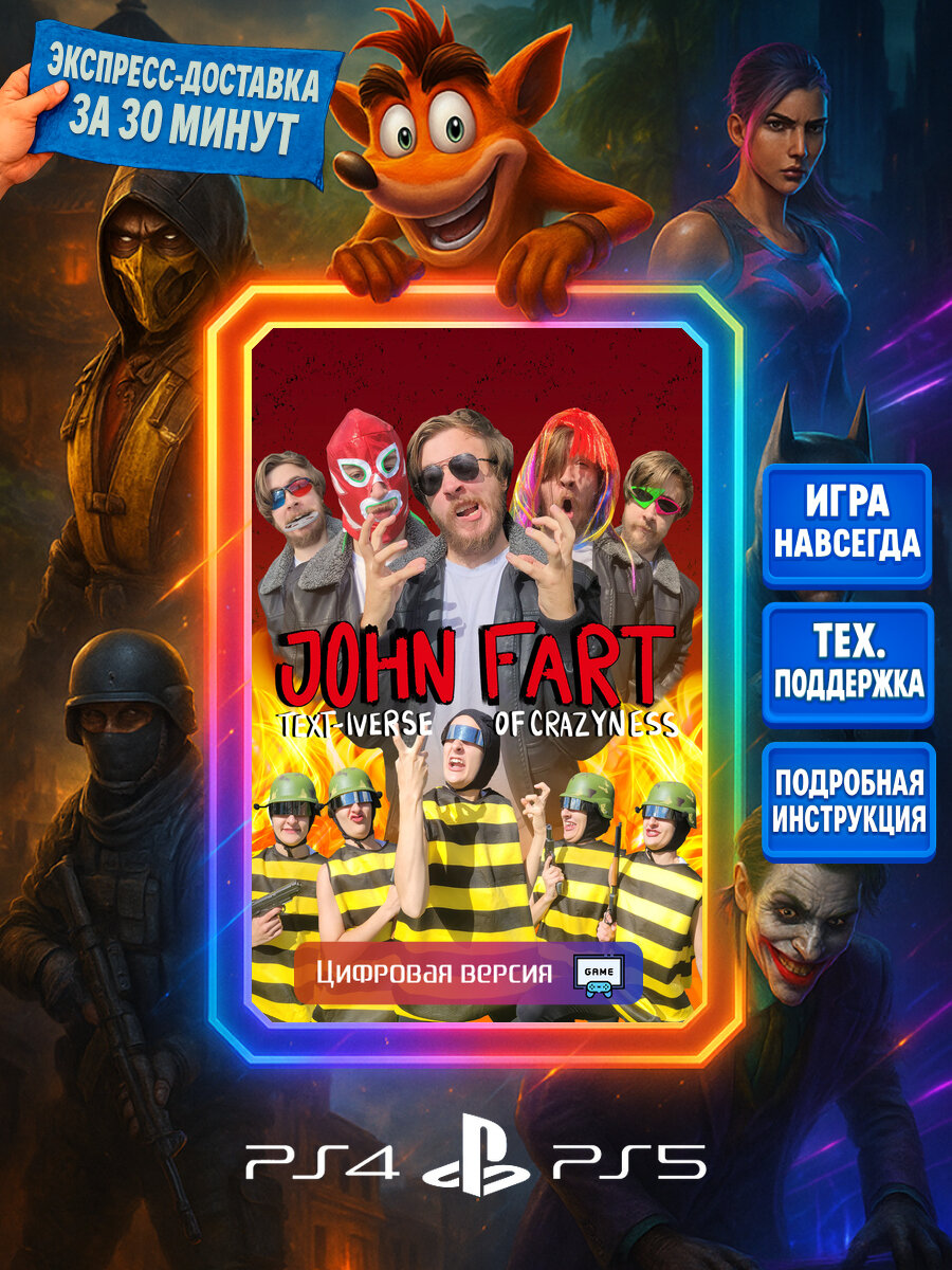 John Fart : Text-iverse of Crazyness PS4/PS5 | Моментальная доставка | Английский язык | Боевики