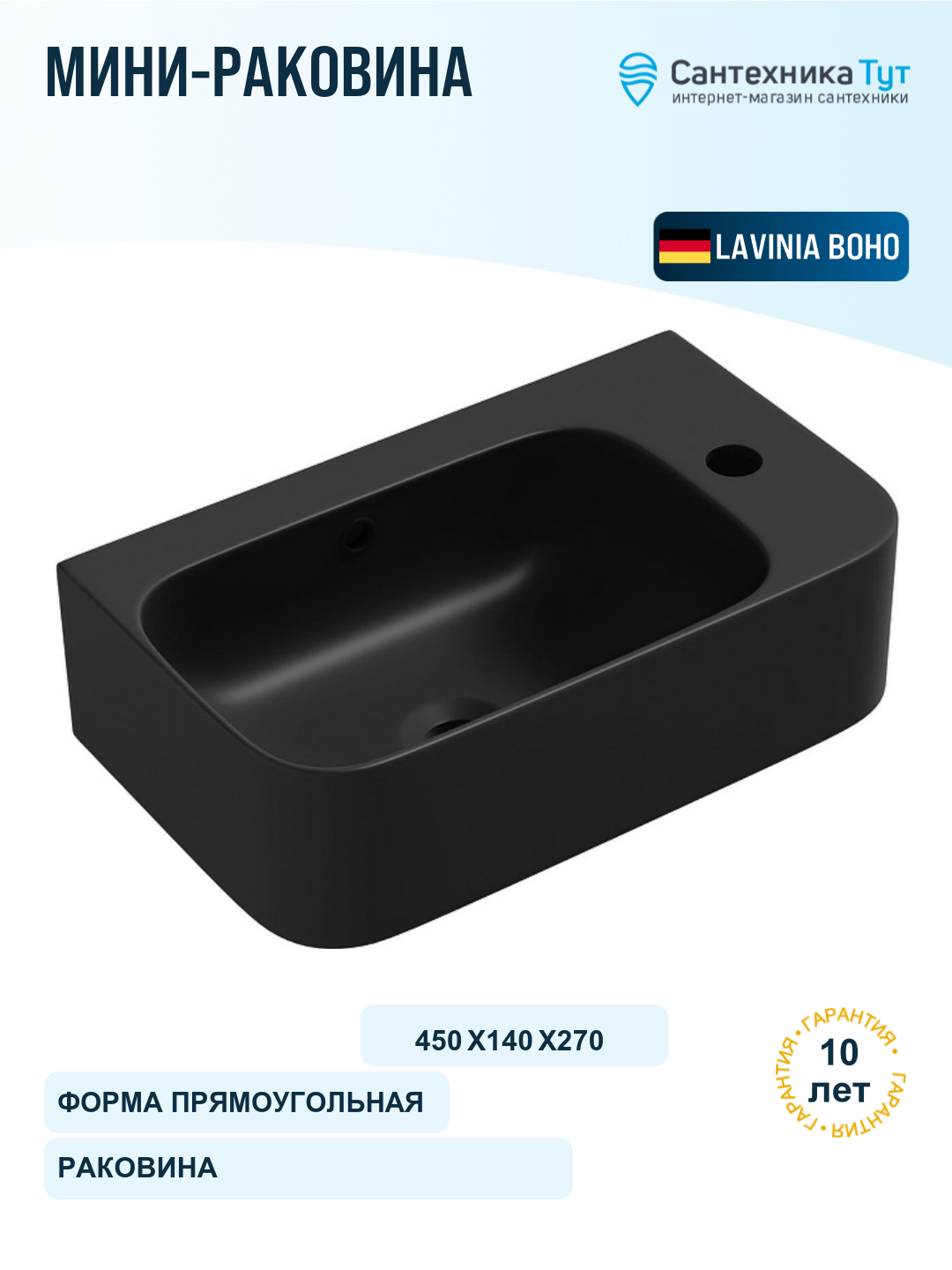 Раковина Lavinia Boho Bathroom Sink 45 R 33311062 цвет Черный матовый