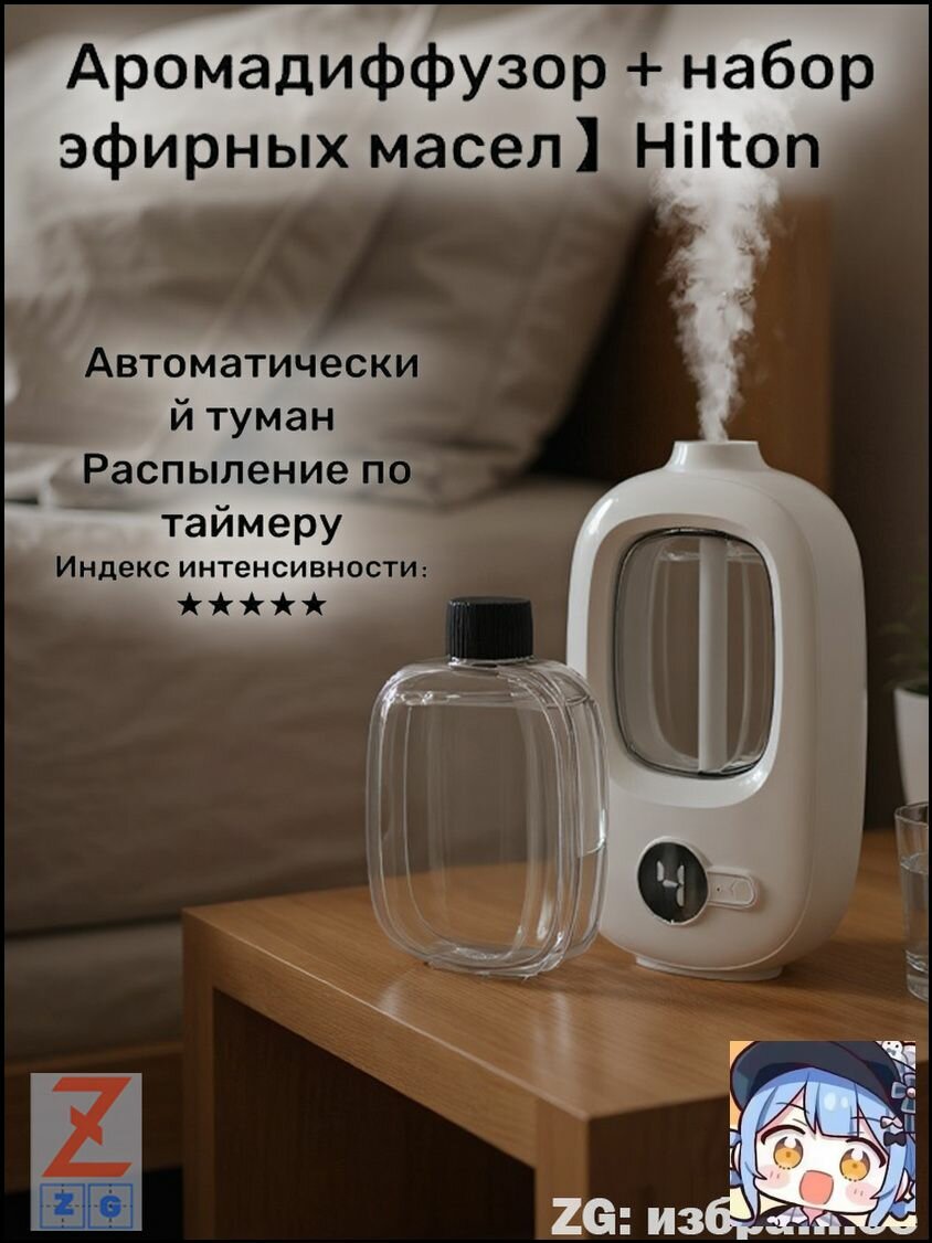 Освежителя воздуха автоматический для туалета, дома, офиса / Автоматический распылитель свежего воздуха / Диспенсер
