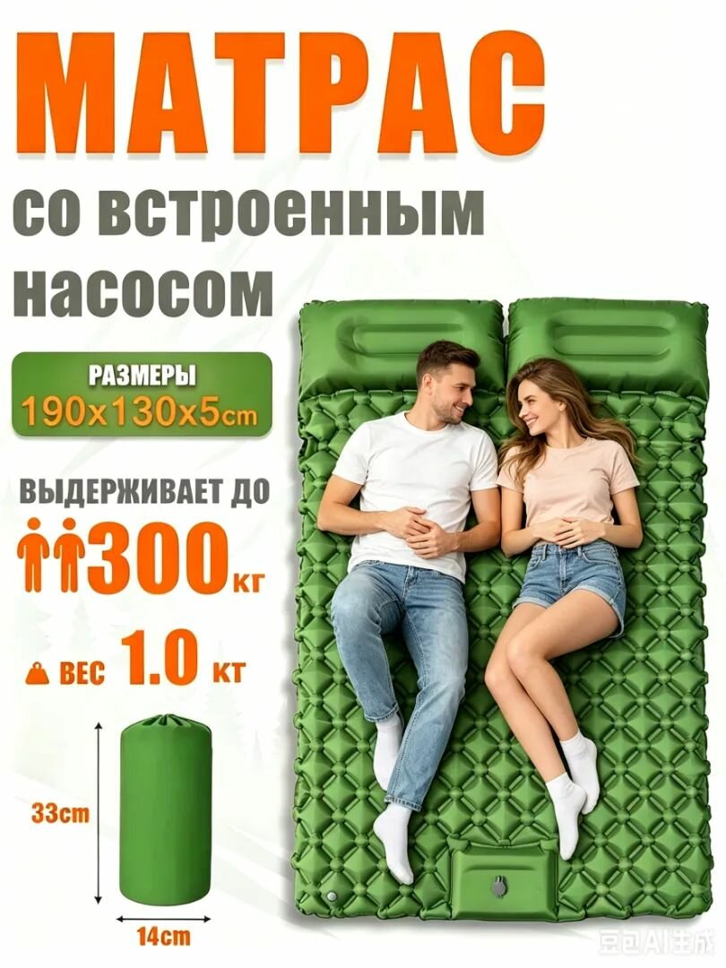 Коврик надувной для палатки, матрас туристический с насосом, матрас двуместный легкий самонадувной с нажимом