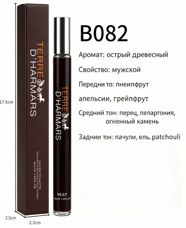 Вода парфюмерная Коллекция парфюмерии 38 мл 30 ароматов на выбор 38.0082 мл