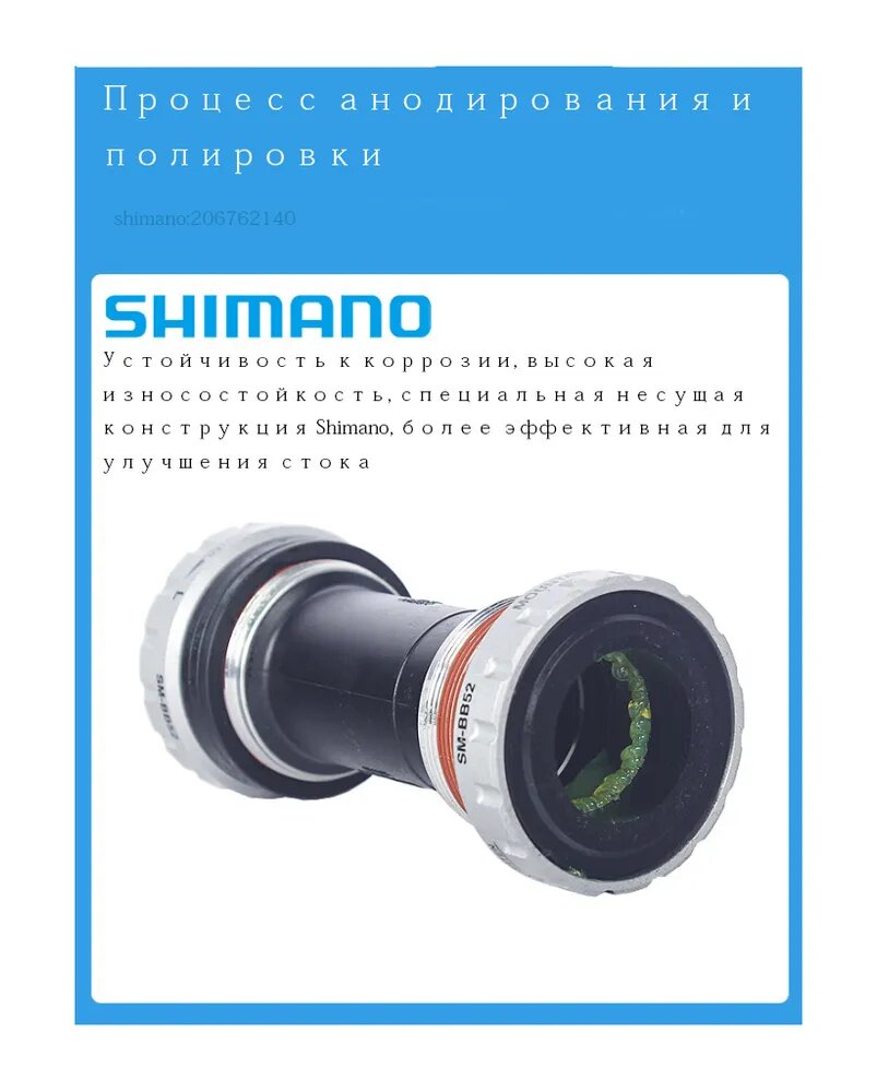 Интегрированная резьбовая центральная ось Shimano BB52 для горного велосипеда с центральным управлением
