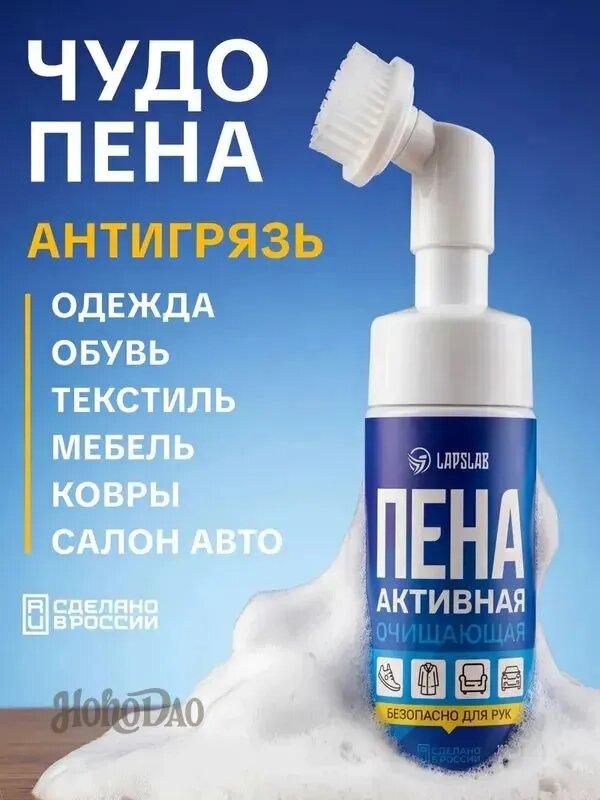 Средство для ухода за обувью Очиститель для обуви