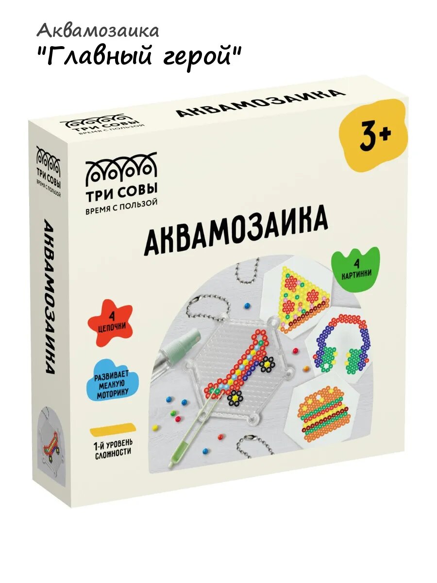 Аквамозаика "Главный герой", арт. 359679