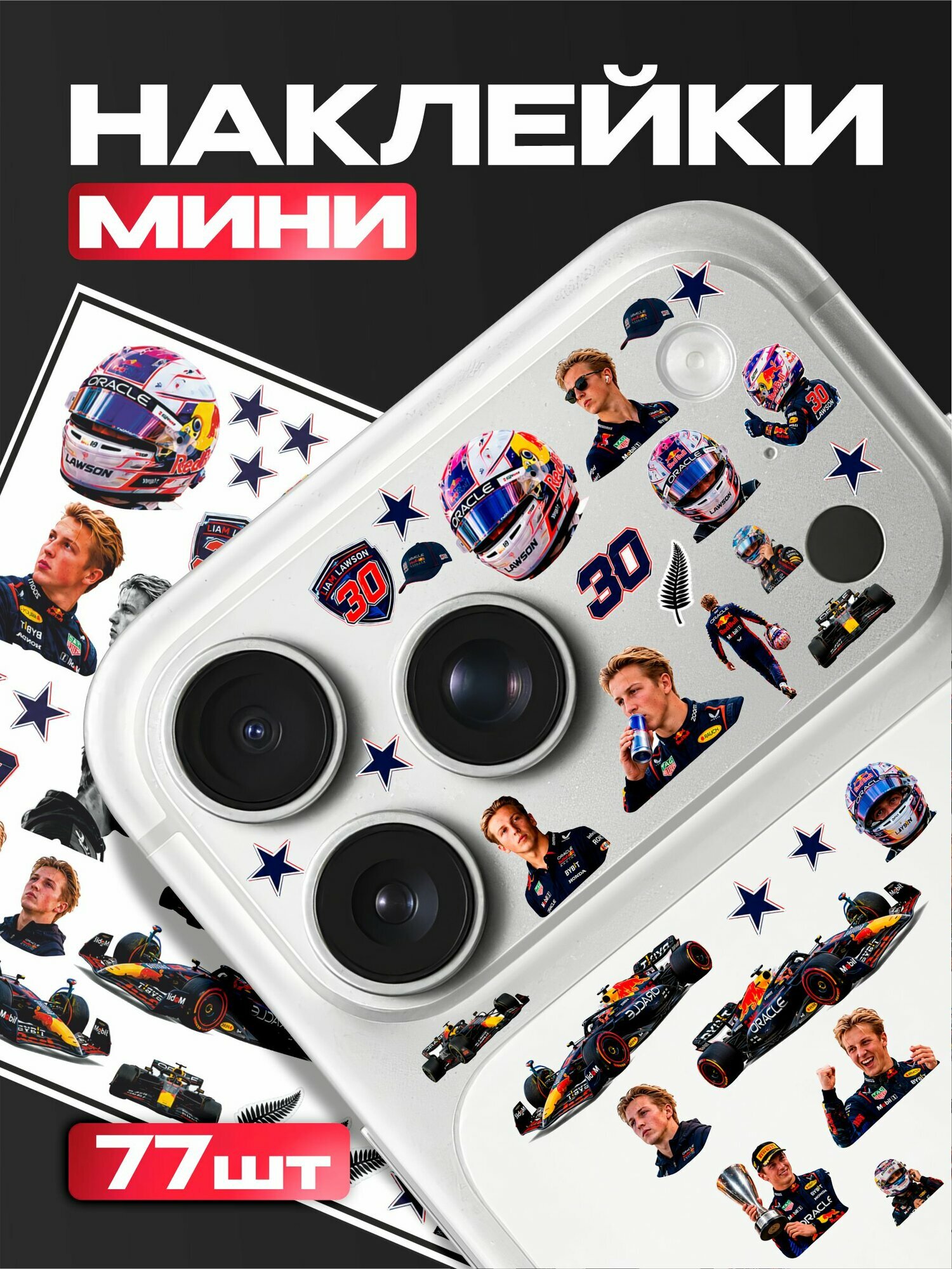 Мини наклейки на телефон Формула 1 F1 Лиам Лоусон