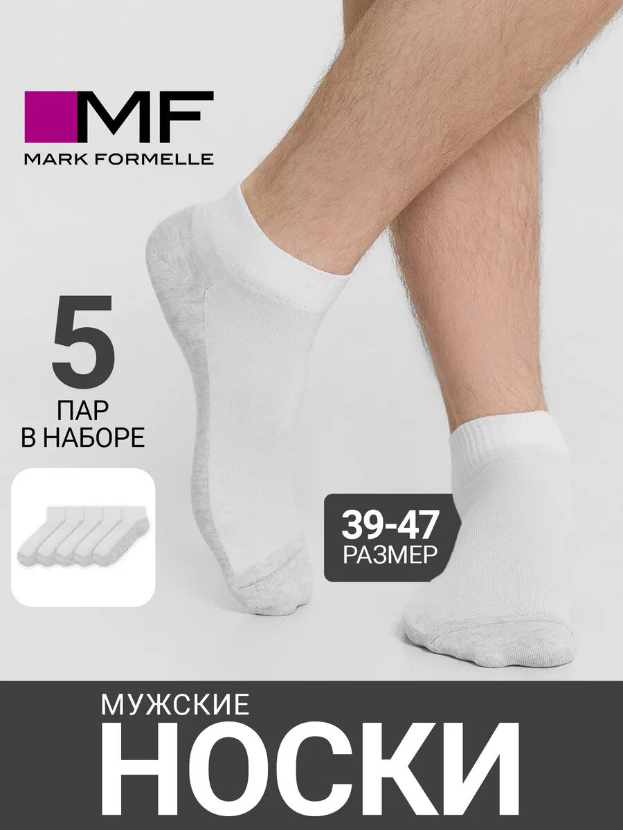 Носки для мужчин, комплект