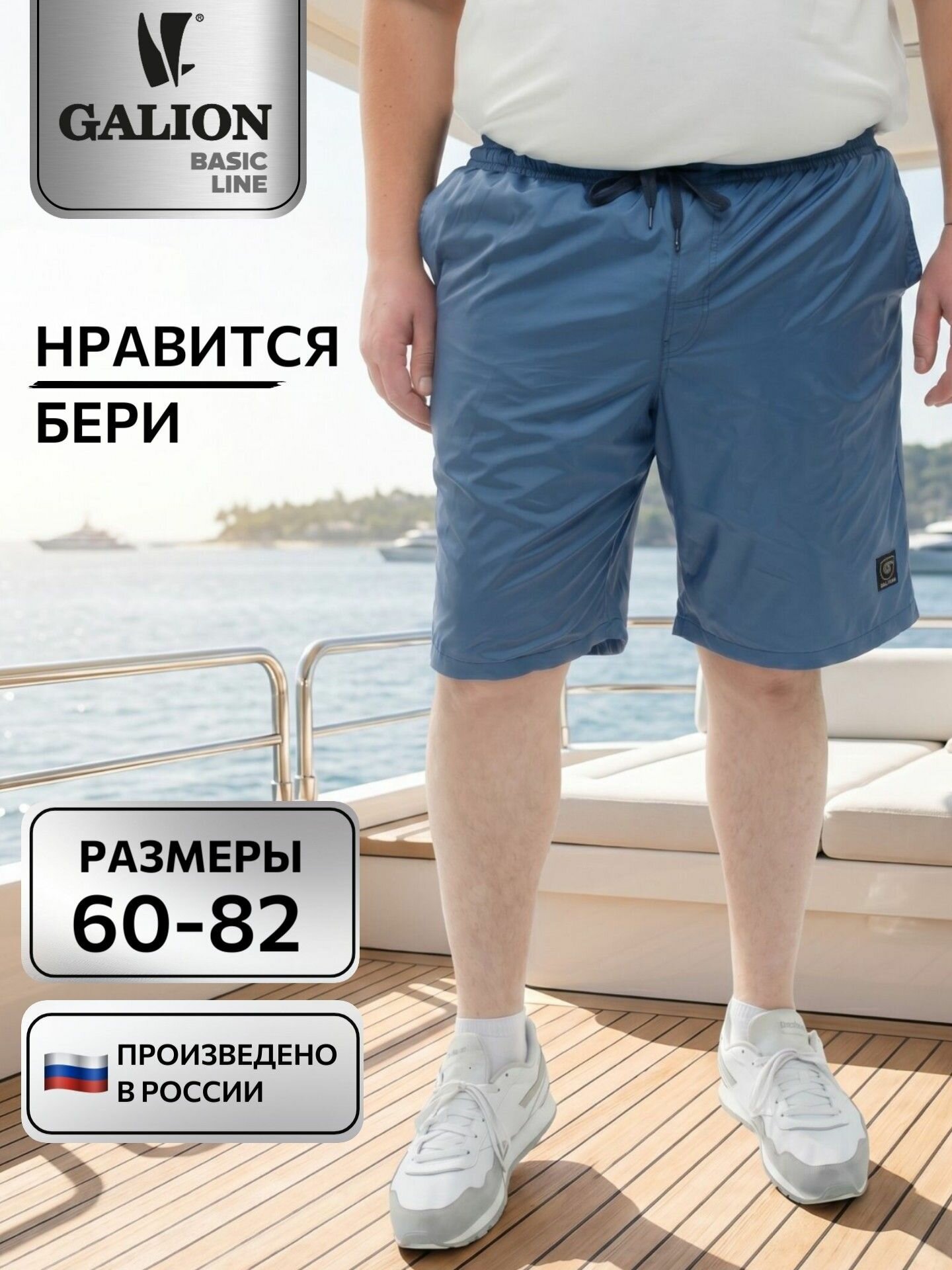 Шорты для плавания Galion