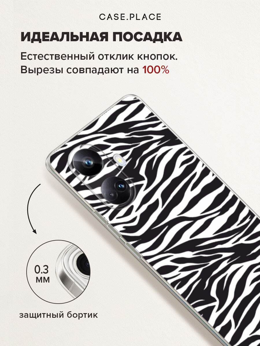 Чехол на Realme 10 Pro+ / Реалми 10 Про+ с принтом "Принт зебра" — фото 1