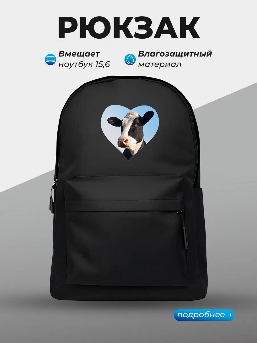 Рюкзак с принтом корова