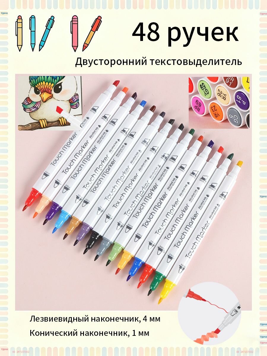 Двусторонний текстовыделитель 48 ручек