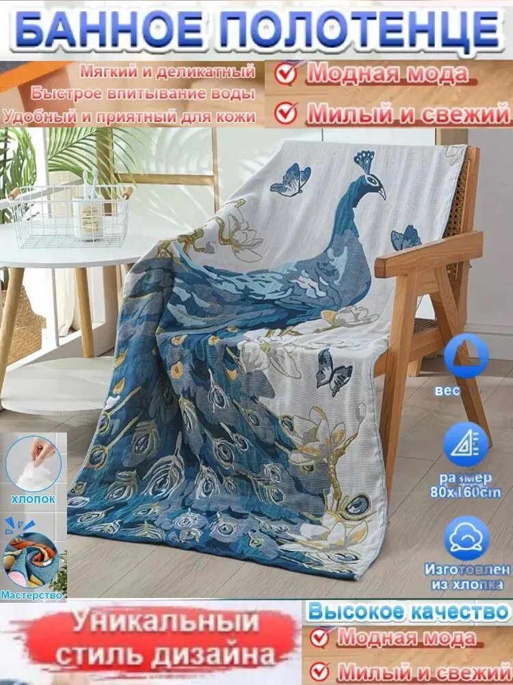 Полотенце банное EPLUS, Велюр искусственный, 90x170 см, светло-зеленый, 1 шт.