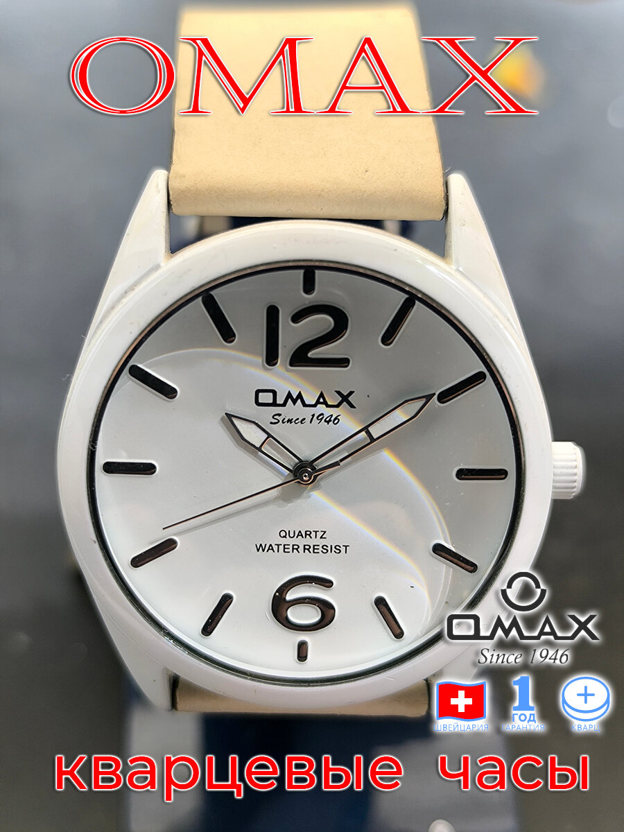  OMAX