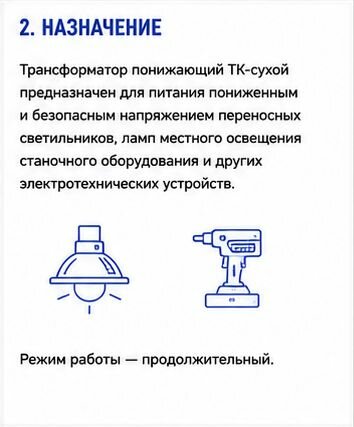 Трансформатор ТK-400VA — фото 1