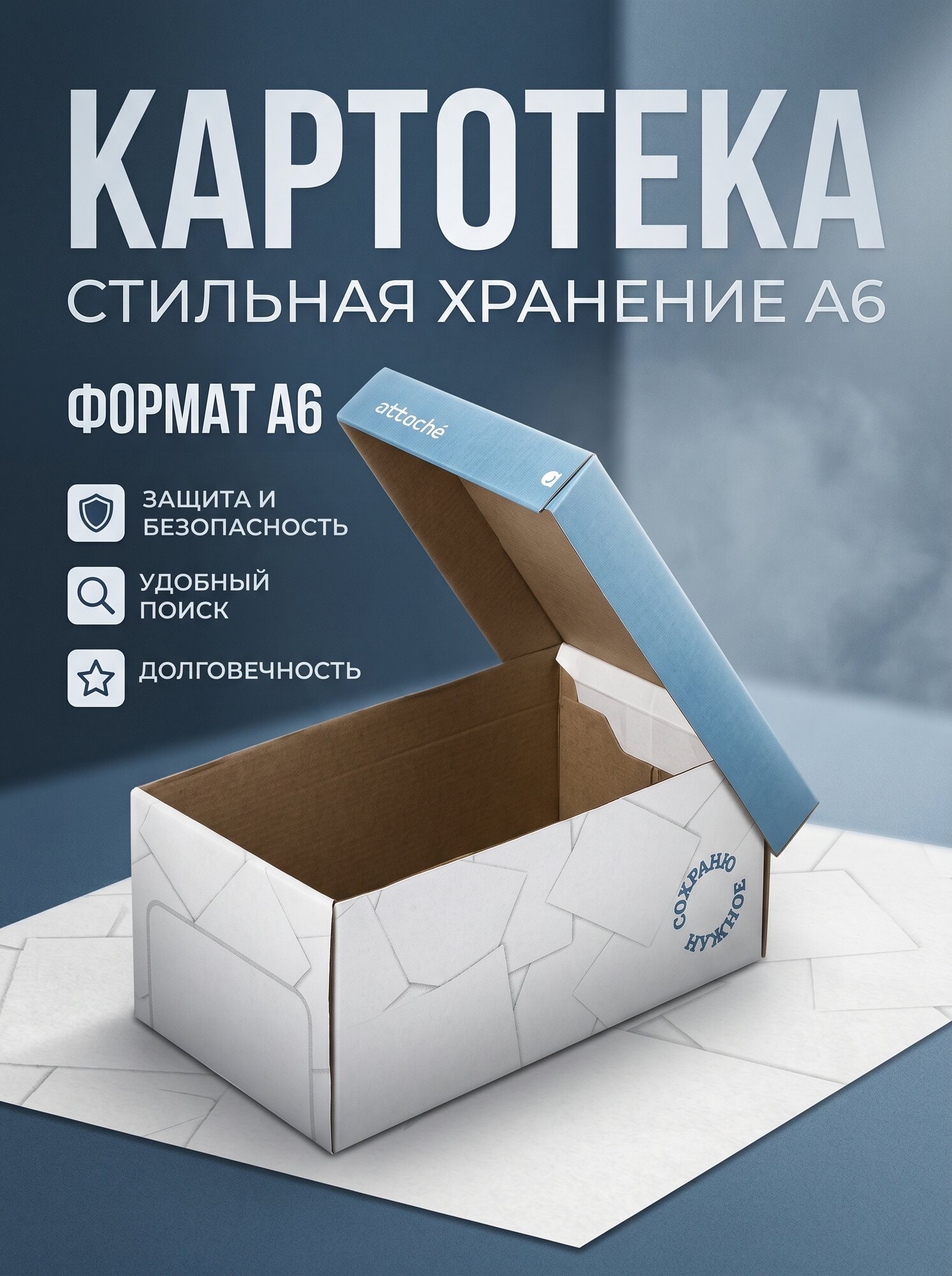 Практичная закрытая картотека для трудовых книжек из картона