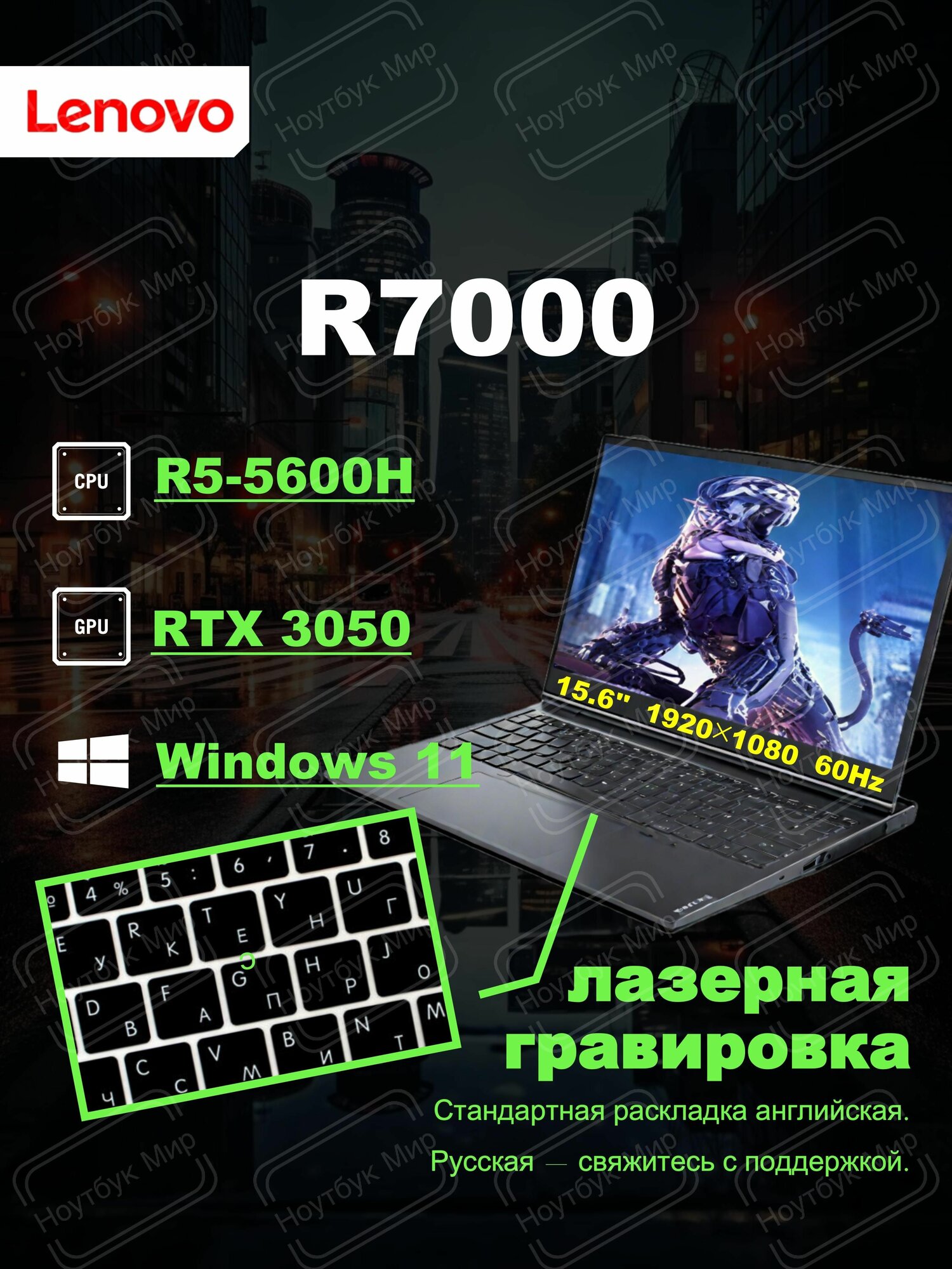Игровой ноутбук Lenovo Legion/R7000，R5-5600H，RTX3050，16ГБ/2ТБ, Русская раскладка