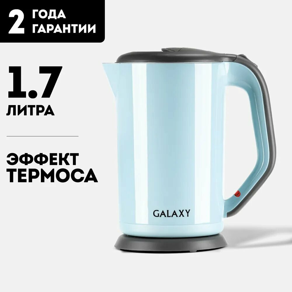 GALAXY LINE Электический чайник GL0330, объём 1,7 литра, двухстенная конструкция, бирюзовый, мощность 2000 Вт