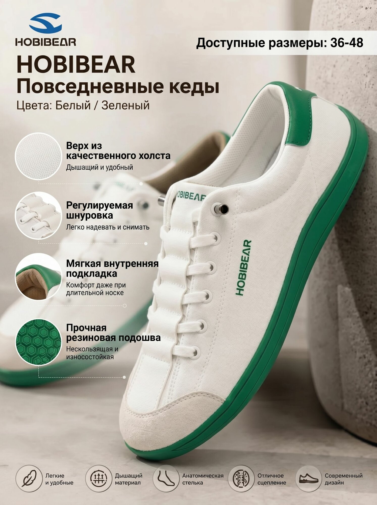 Кроссовки
