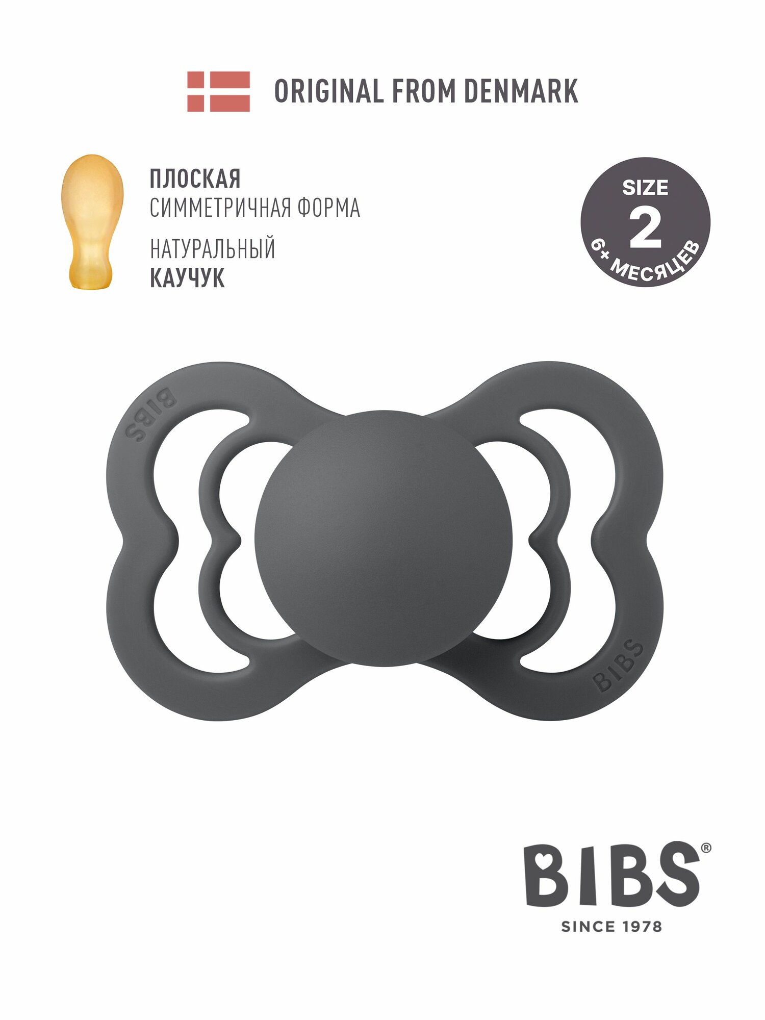 Соска пустышка латексная Supreme Latex Iron 6+ месяцев соска латексная пустышка соска для малышей