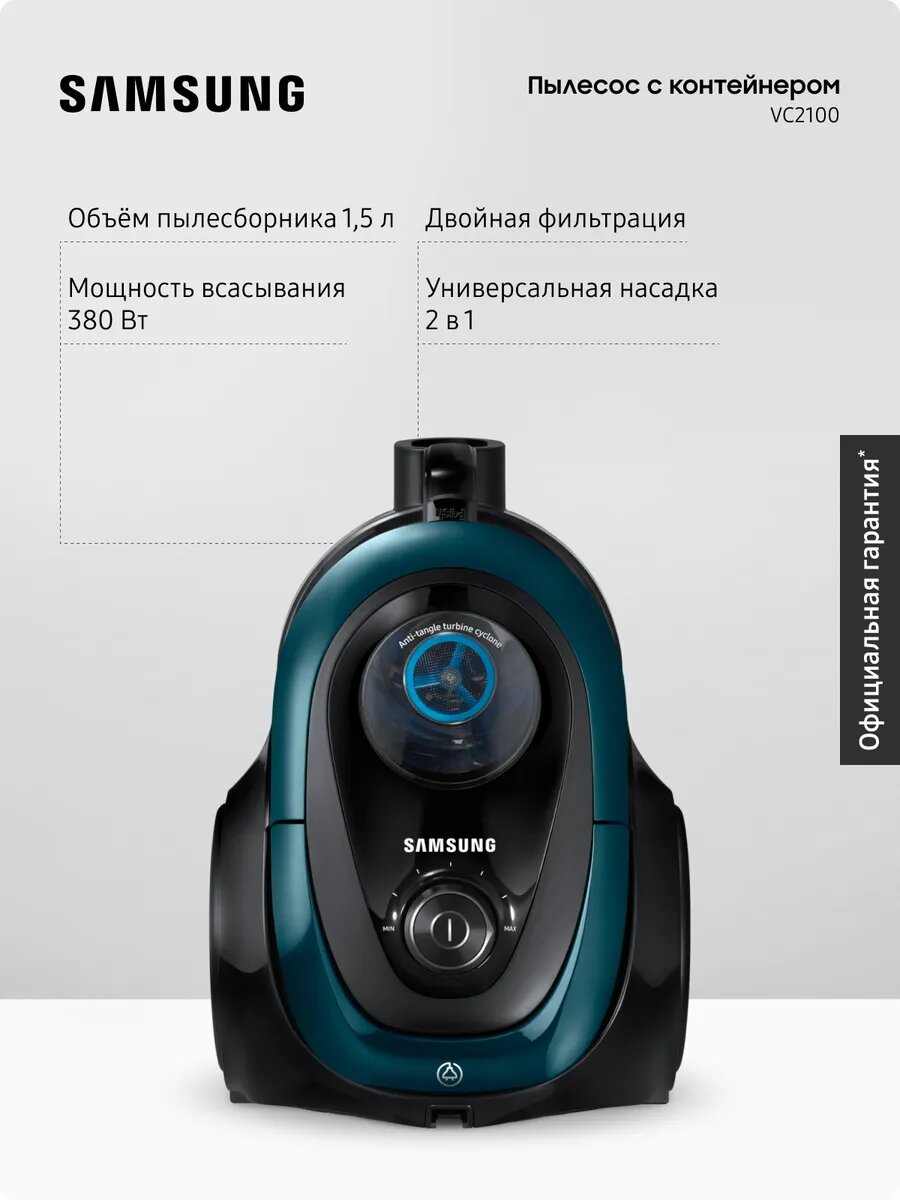 Пылесос с контейнером VC18M21C0VN EV, 1800 Вт, 1,5 л