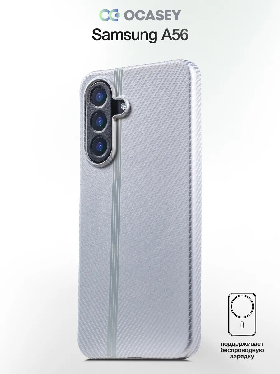 Чехол для Samsung Galaxy A56 О'Кейси, карбоновый, ультратонкий, серый