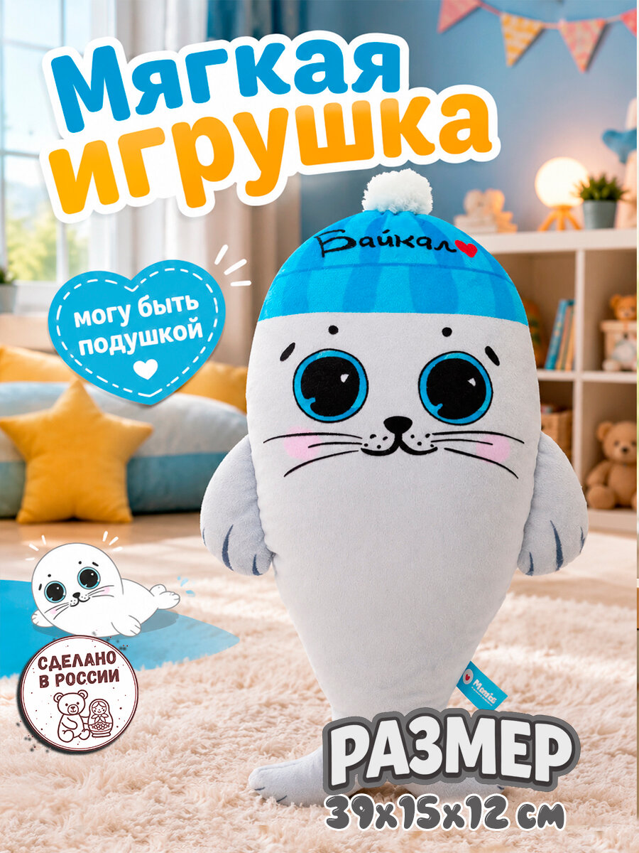 Мягкая игрушка Mimis нерпа Бусинка 39 см серая арт. Mi210